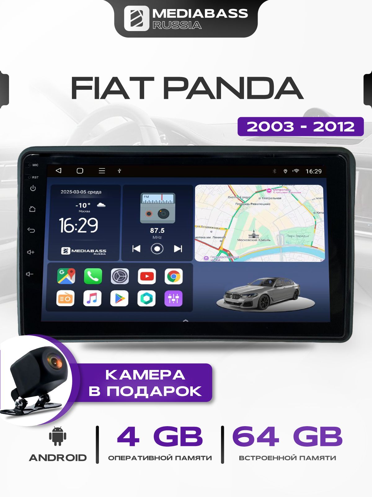Магнитола Fiat Panda 2003-2012, 4/64GB, Фиат Панда + Переходная рамка