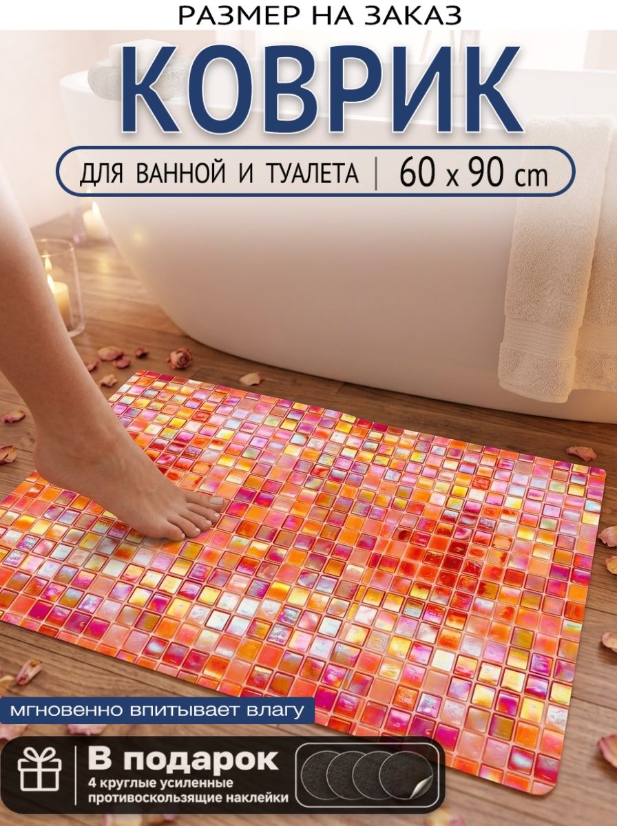 Tata Коврик для ванной 60x90 см 3d-эффект оранжевый, розовый