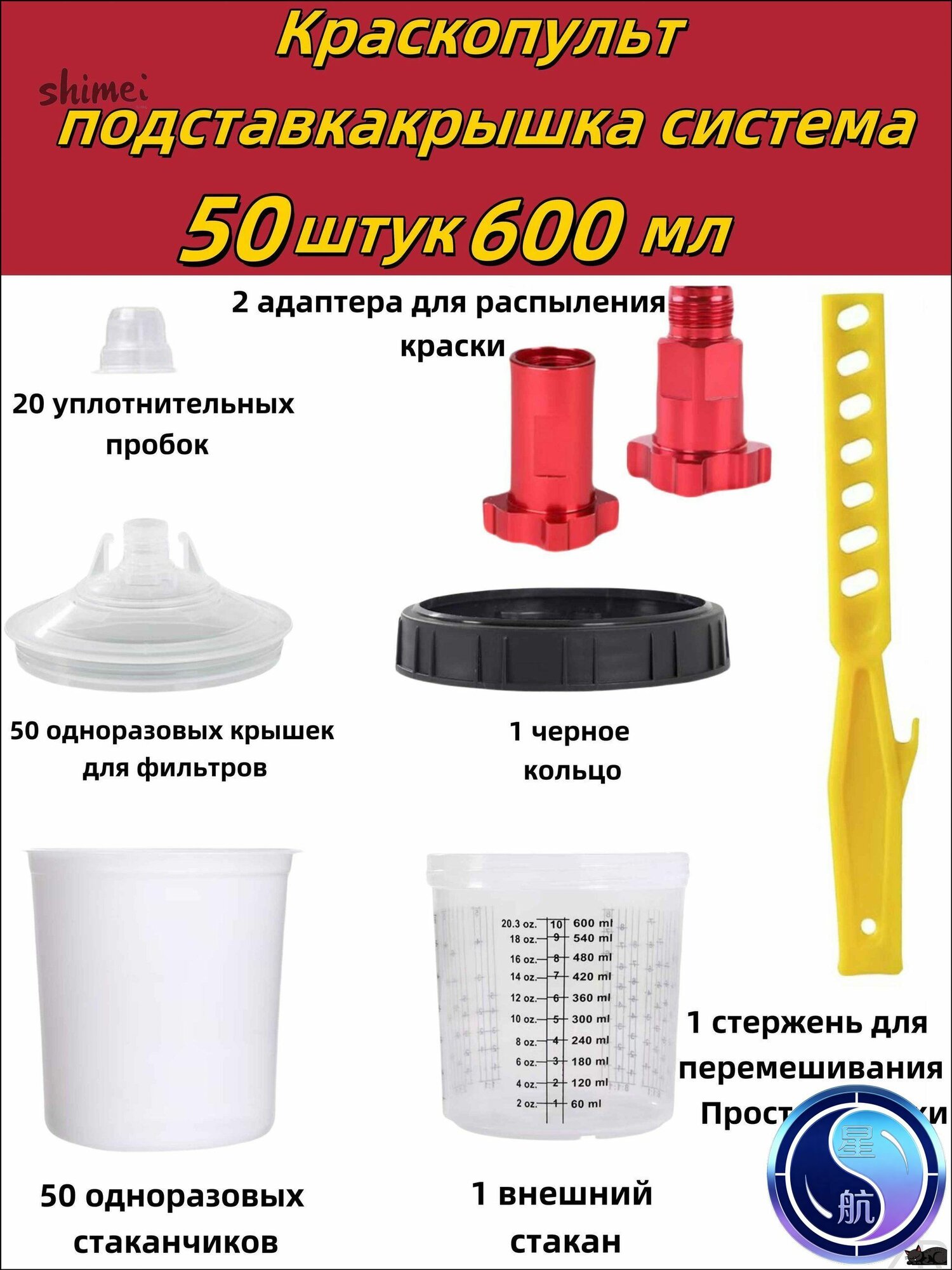 Мерный стакан PPS 600 мл с разметкой