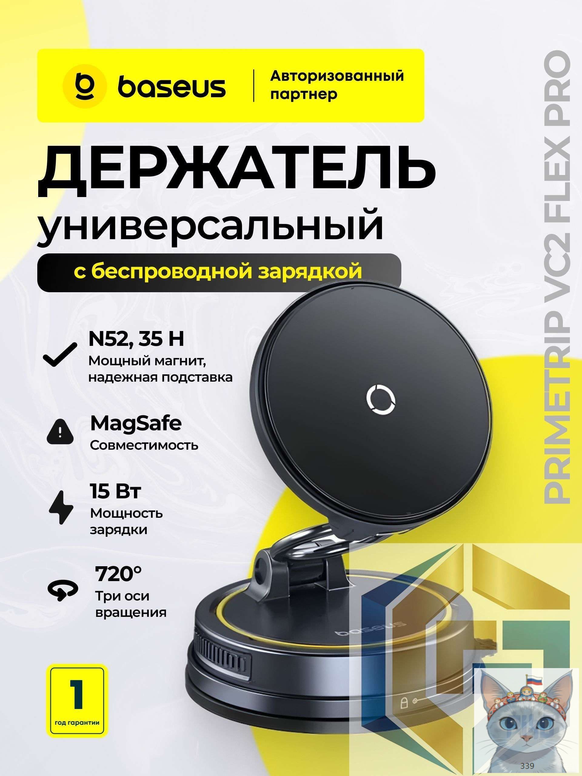 Держатель автомобильный, Держатель для телефона, диагональ 7.2"