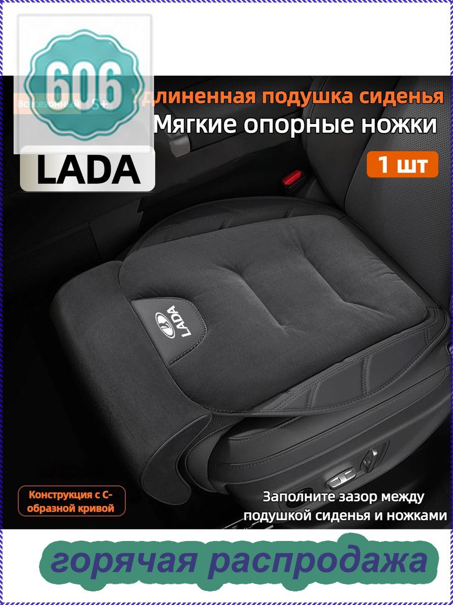 Подушка автомобильная На сиденье, Бархат, 1 шт.