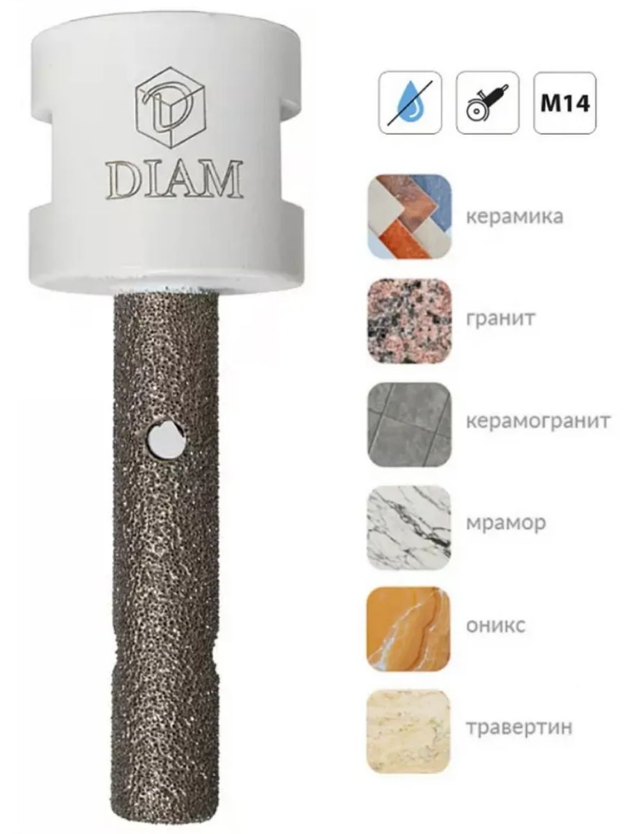 Алмазная пальчиковая фреза Diam Экстра Лайн 10х50мм, М14 (вак. спек) арт. 320301