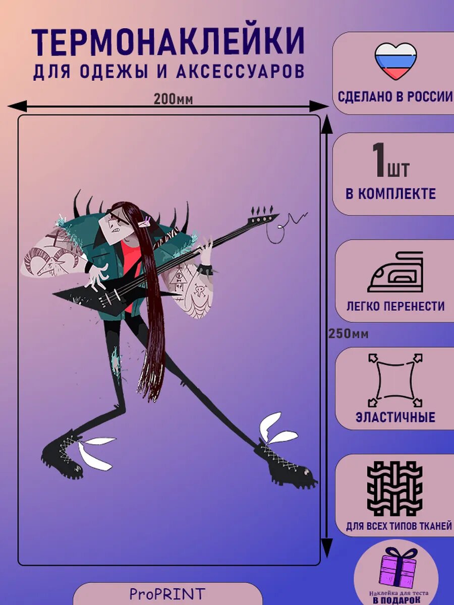 Термонаклейка на одежду