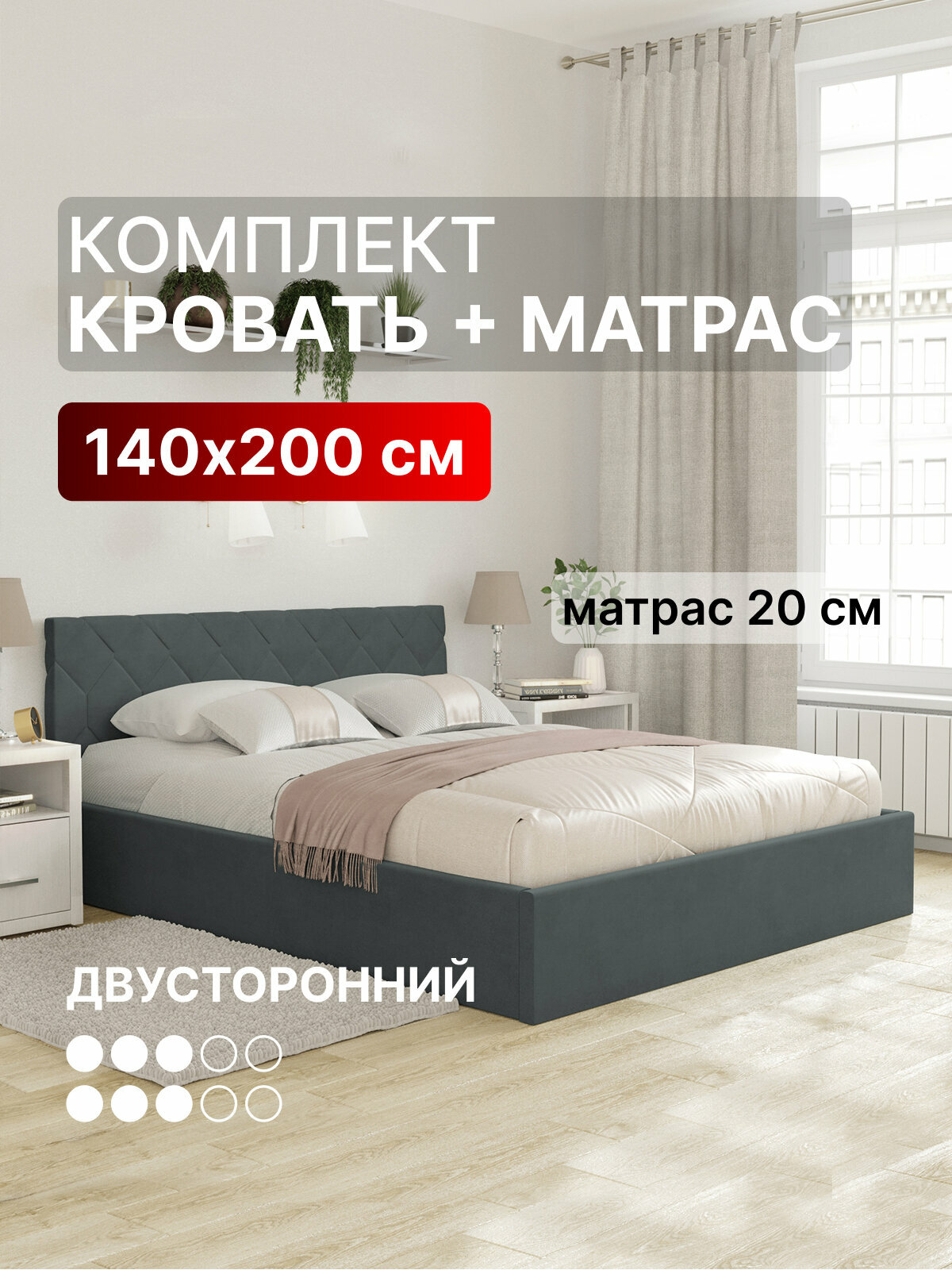 Кровать 140х200 с матрасом c подъемным механизмом и местом для хранения Техас темно-серый