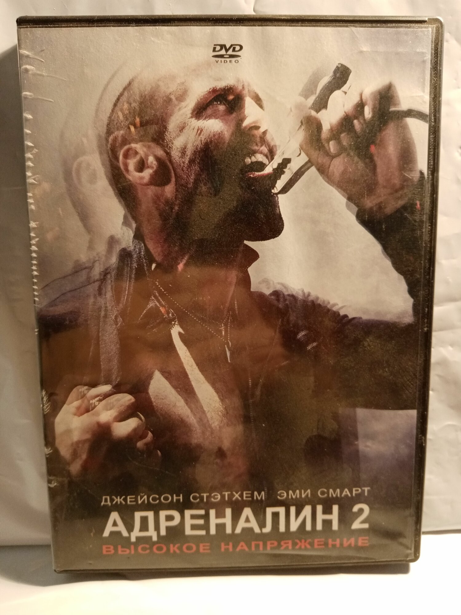 Фильм. Адреналин 2: Высокое напряжение (реж. Брайан Тейлор, Марк Невелдайн). dvd