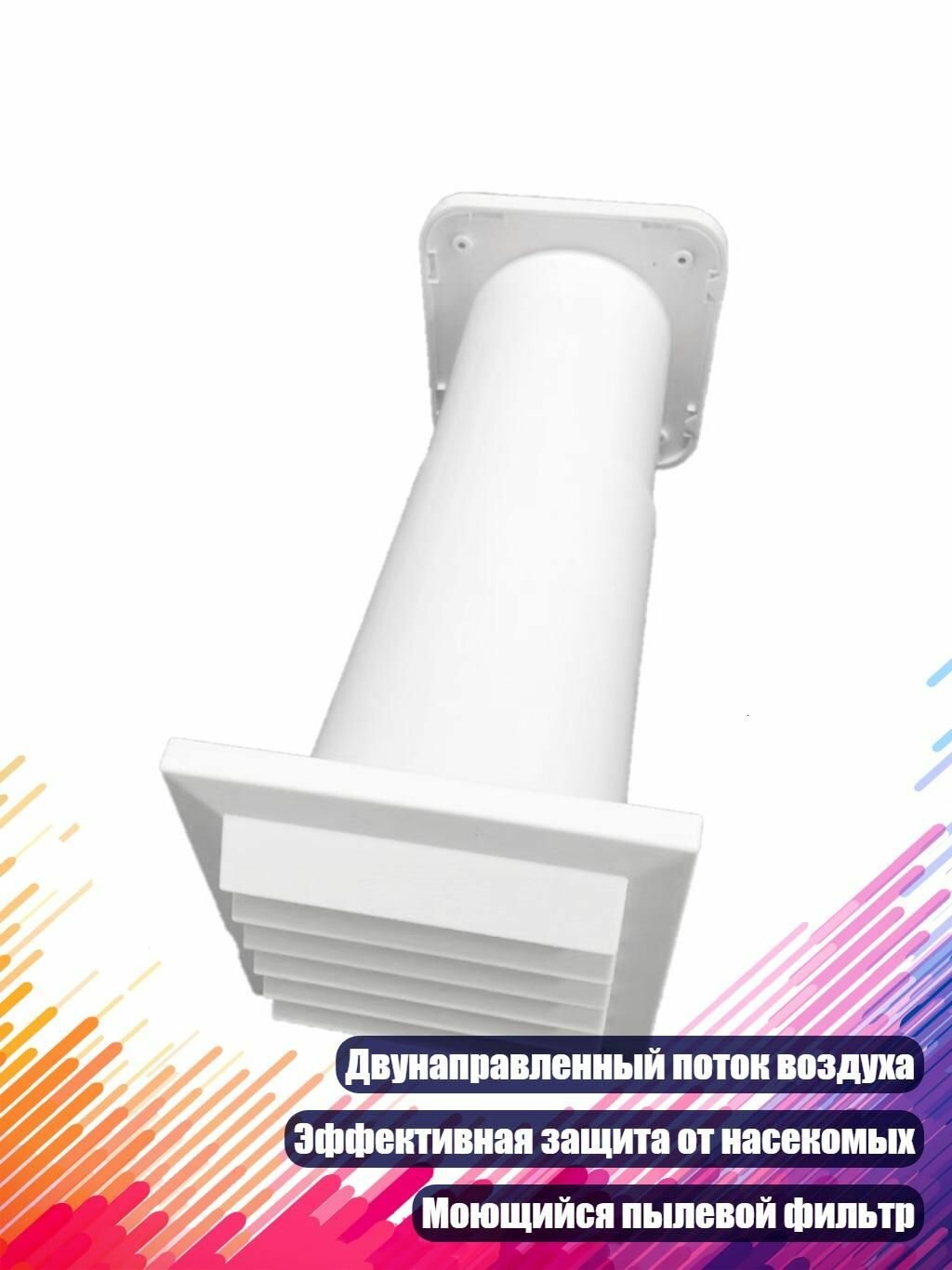 Вентиляционный фильтр для настенного монтажа