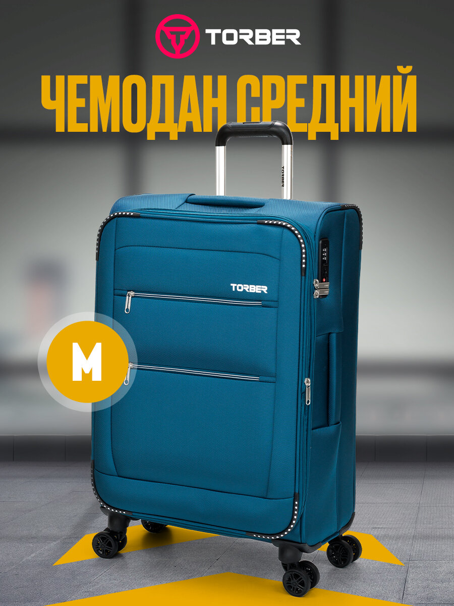Чемодан 