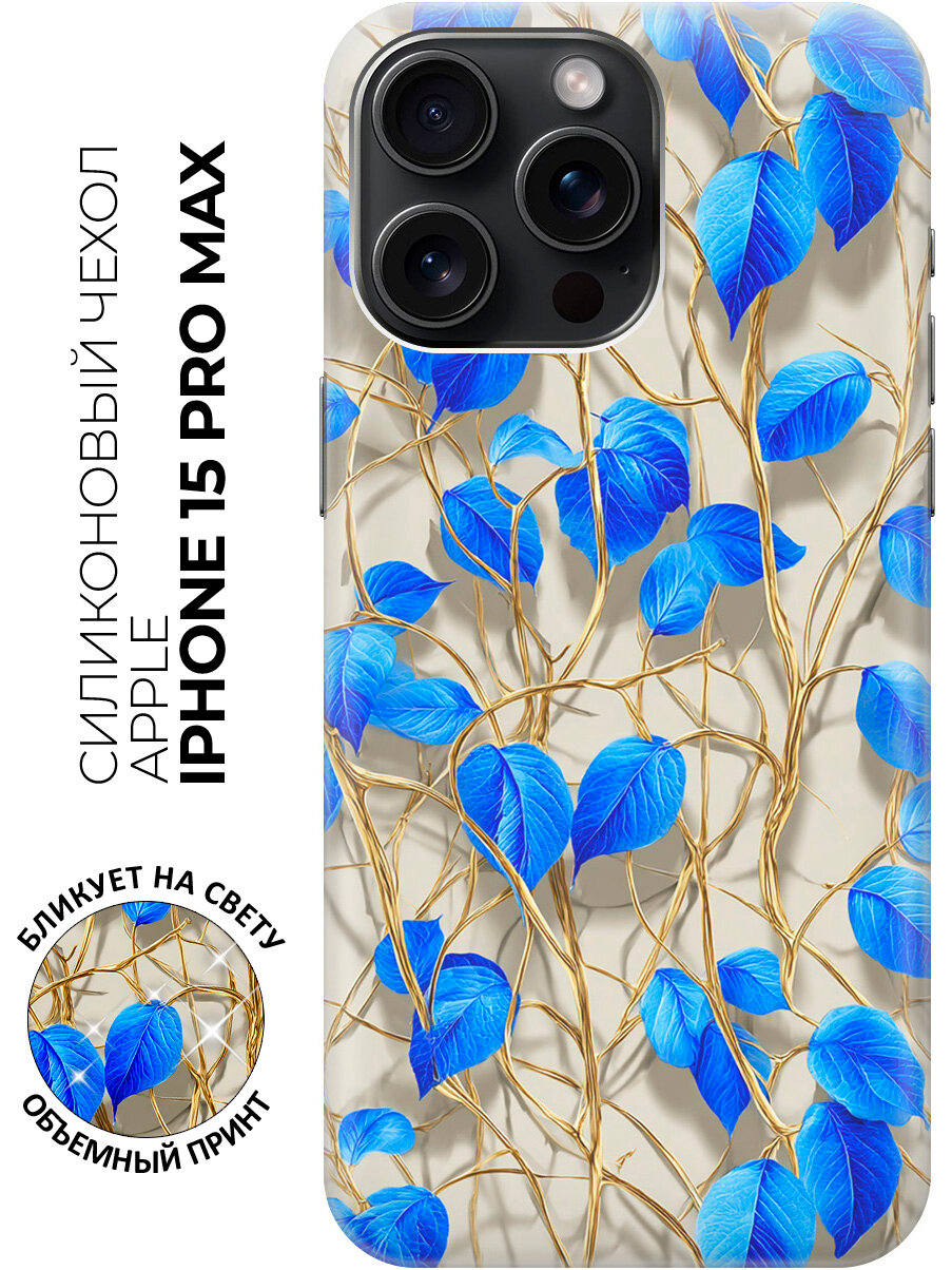 Силиконовый чехол на Apple iPhone 15 Pro Max с принтом "Королевский узор"