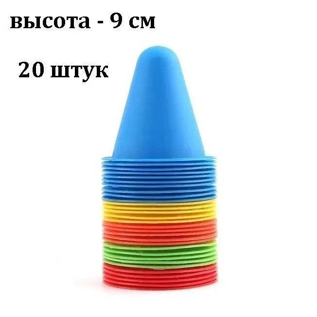 Конус для разметки