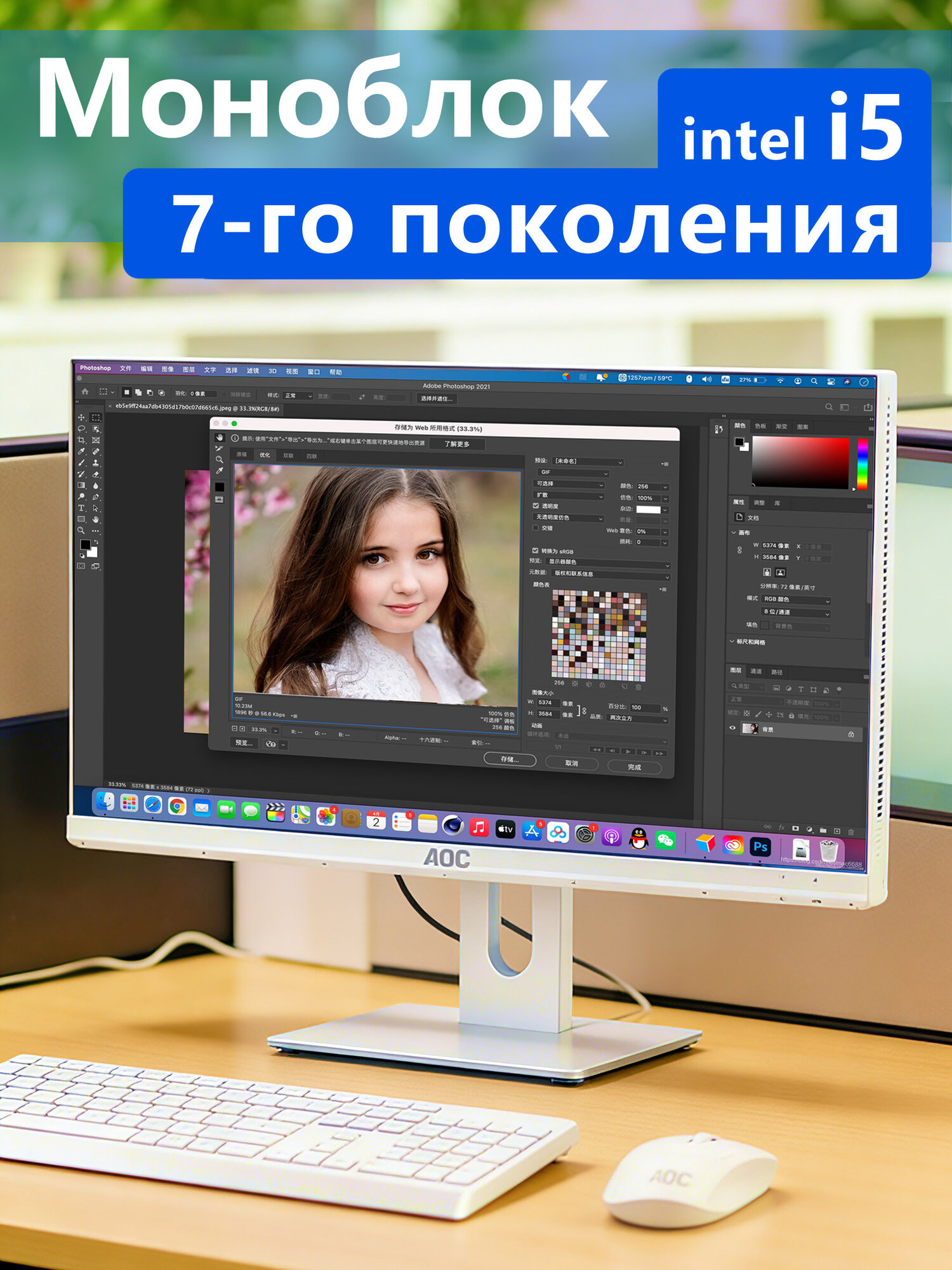 23.8" Моноблок: Мощный Intel Core i5, Full HD, Беспроводные Аксессуары Домашний Офис & Развлечения
