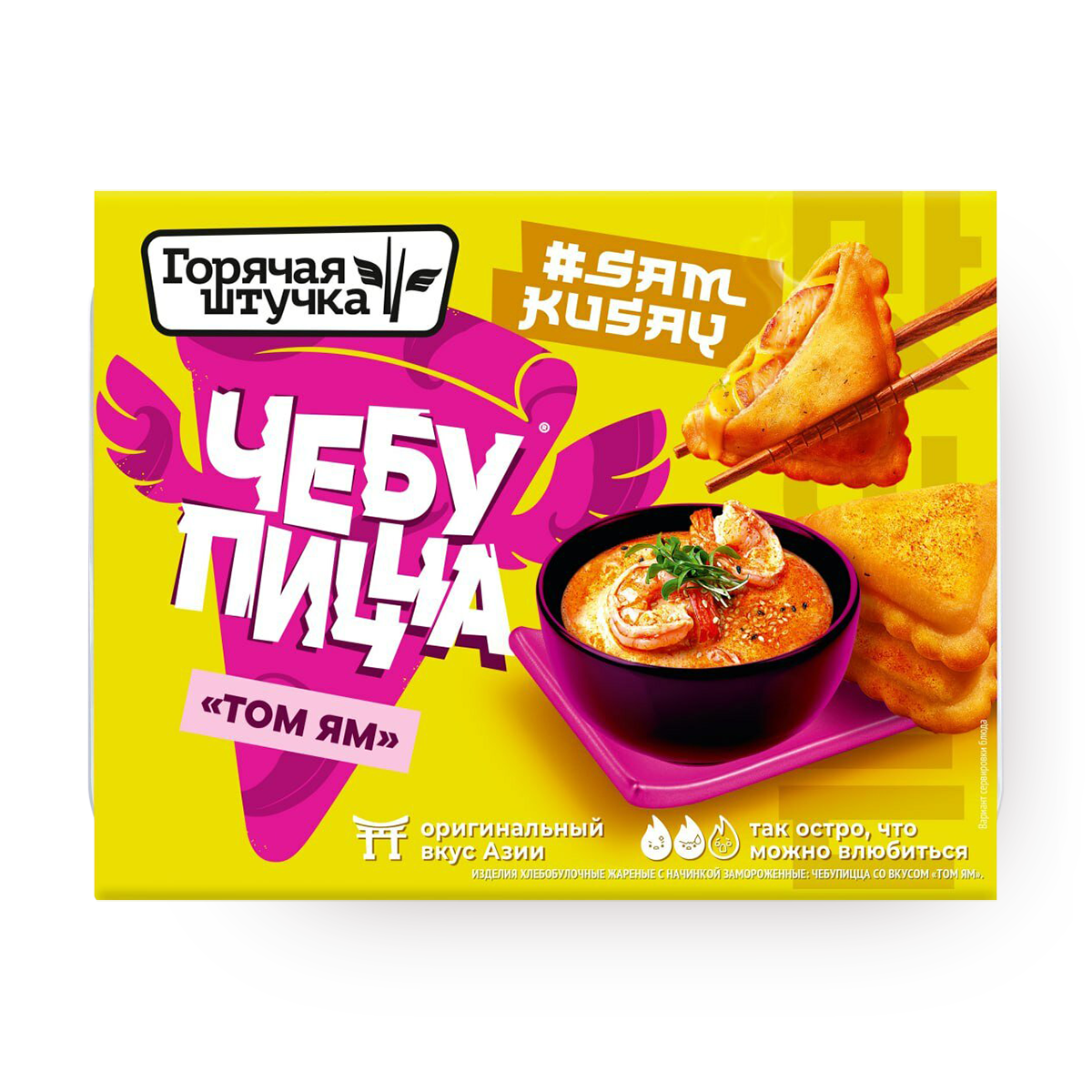 Чебупицца «Горячая штучка», с сахаром, картонная упаковка, 1 упаковка