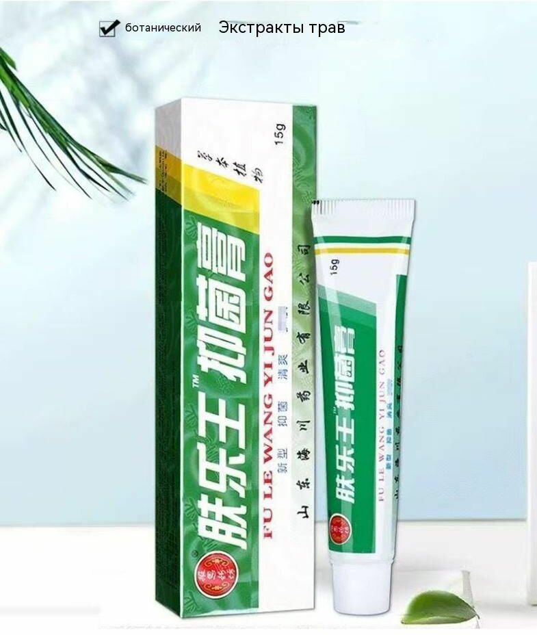 Мазь от псориаза , экземы дерматита лишая прыщей акне постакне негормональное средство. Крем антибактериальный для кожи , заживляющая китайская чудо мазь .