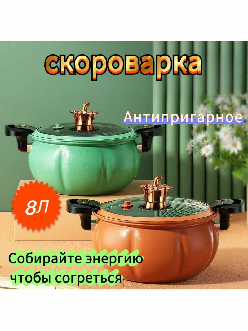 Антипригарная скороварка, NGG-989, эмалированная кастрюля, 8 л