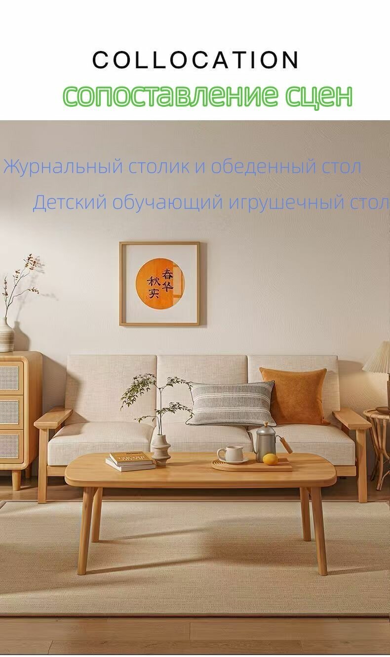 Журнальный стол — фото 1