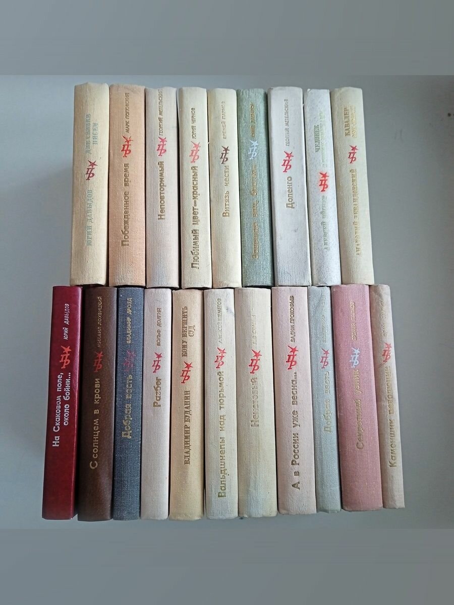 Пламенные революционеры. Комплект 20 книг