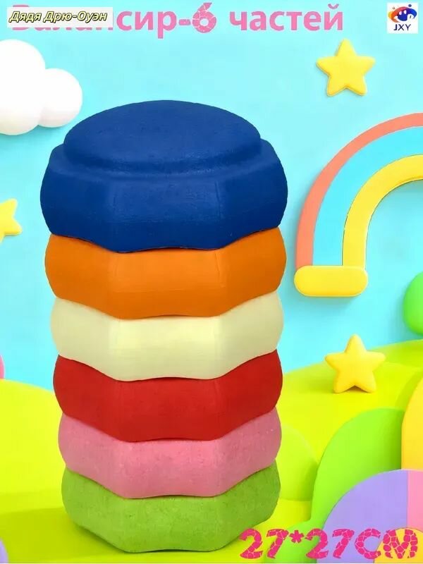 Балансир-Набор из 6 частей Тренировка равновесия у детей, Пересечение радуги, ступенька