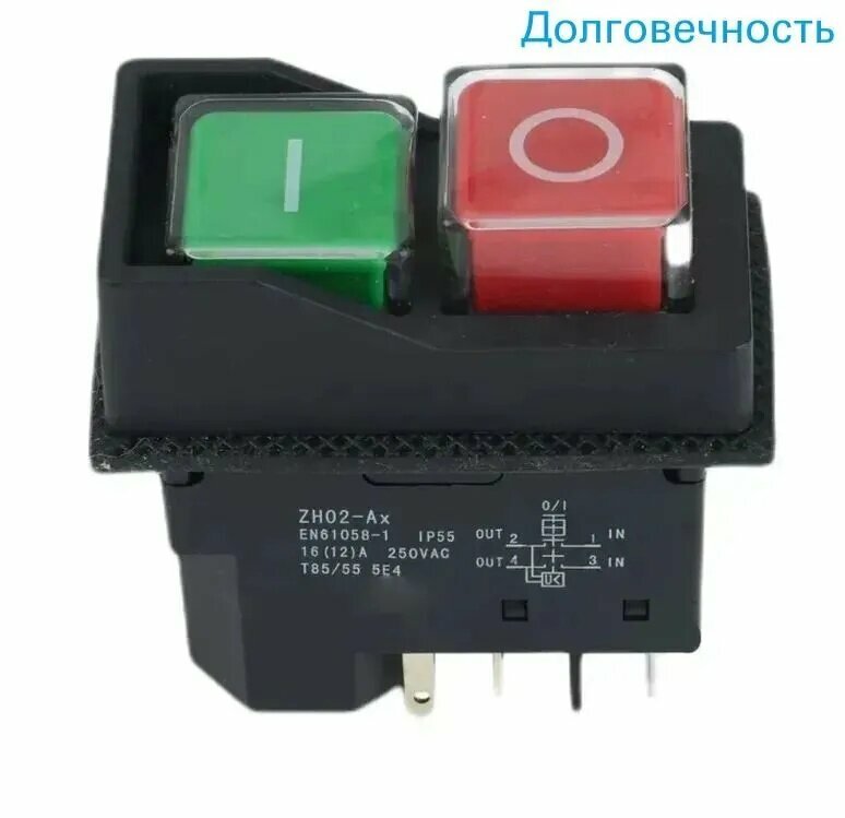 Выключатель (кнопка) для бетономешалок, станков, компрессоров, 5 контакта