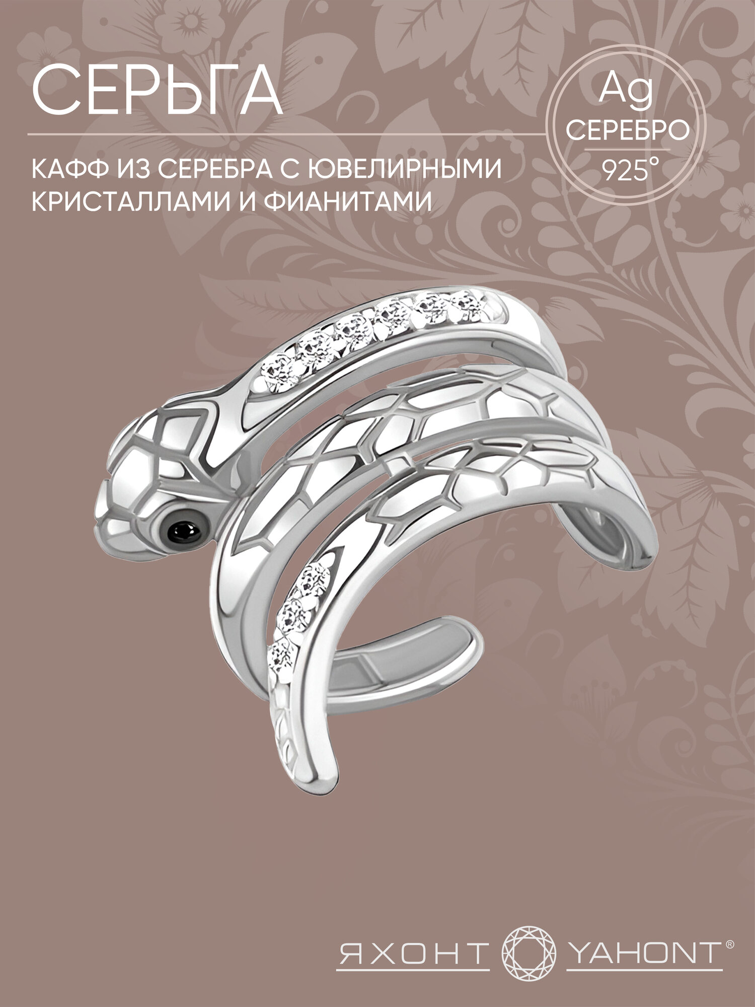 Серьги, серебро, 925 проба
