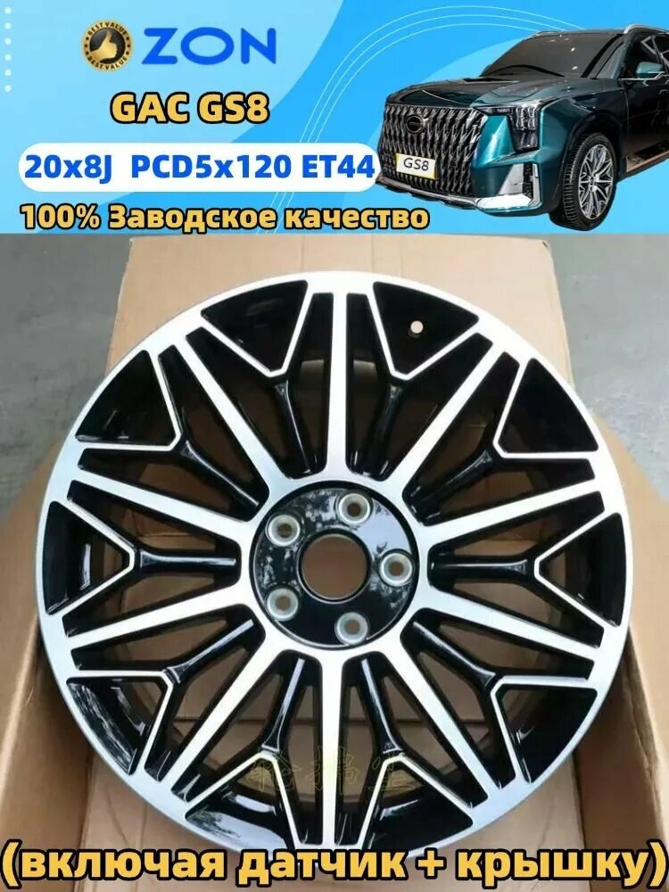 GAC MOTOR GAC GS8 Колесный диск 20x8J PCD5x120 ET44 D59.5(включая датчик + крышку) Колесный диск 20x8" PCD5х120 ET44 D59.5