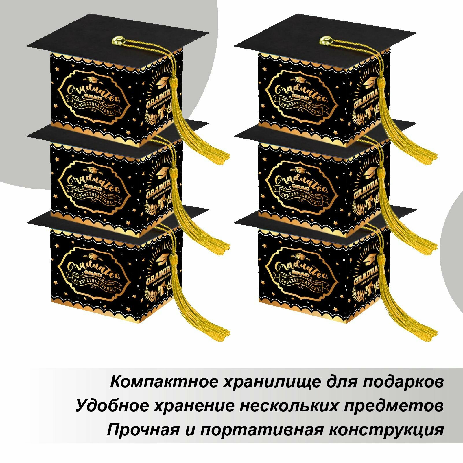 Коробка со сладостями для выпускного, выпускного