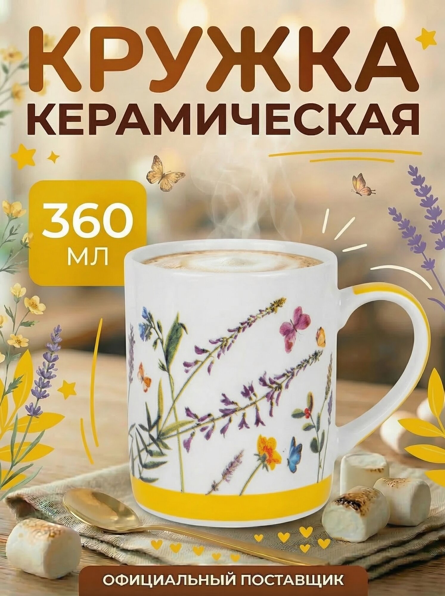 Summer melody-4+C5: C62 360 мл (30-250604)