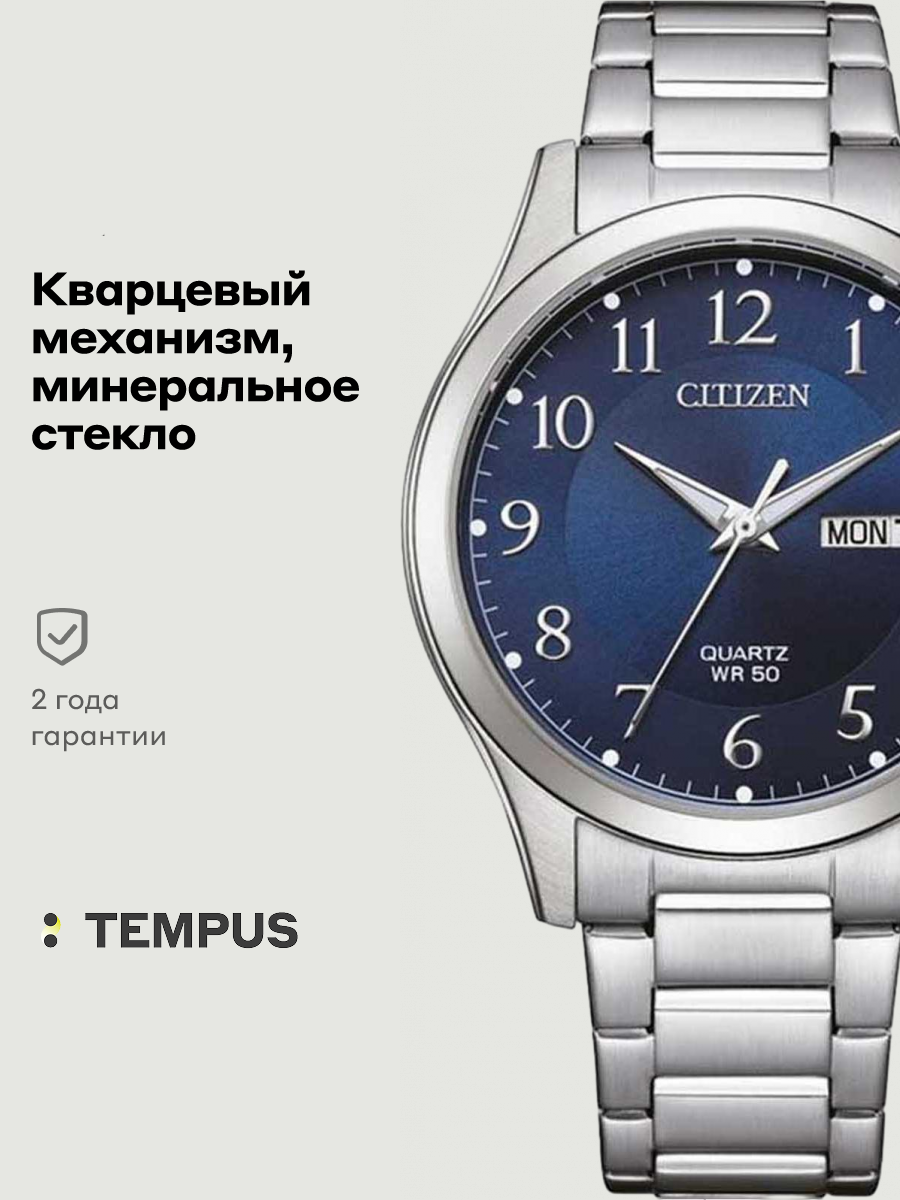 Наручные часы