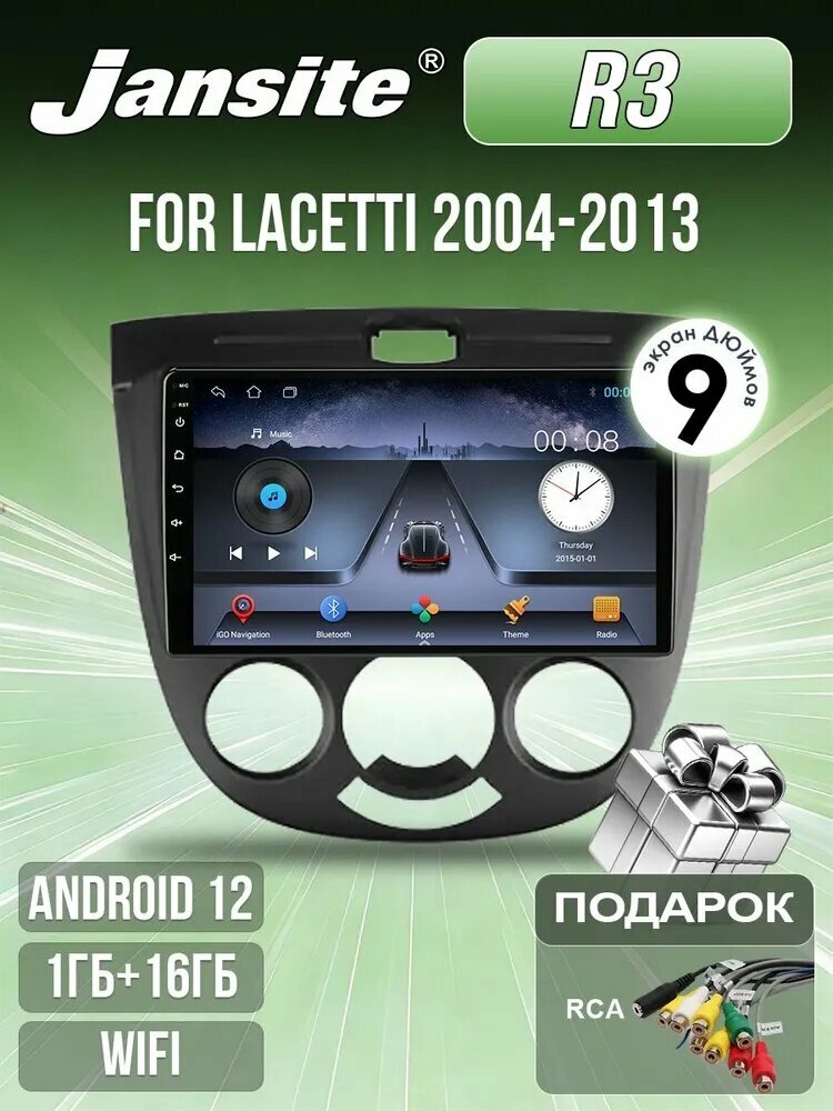 Jansite Автомагнитола, диагональ: 9", 2 DIN, 1ГБ/16ГБ