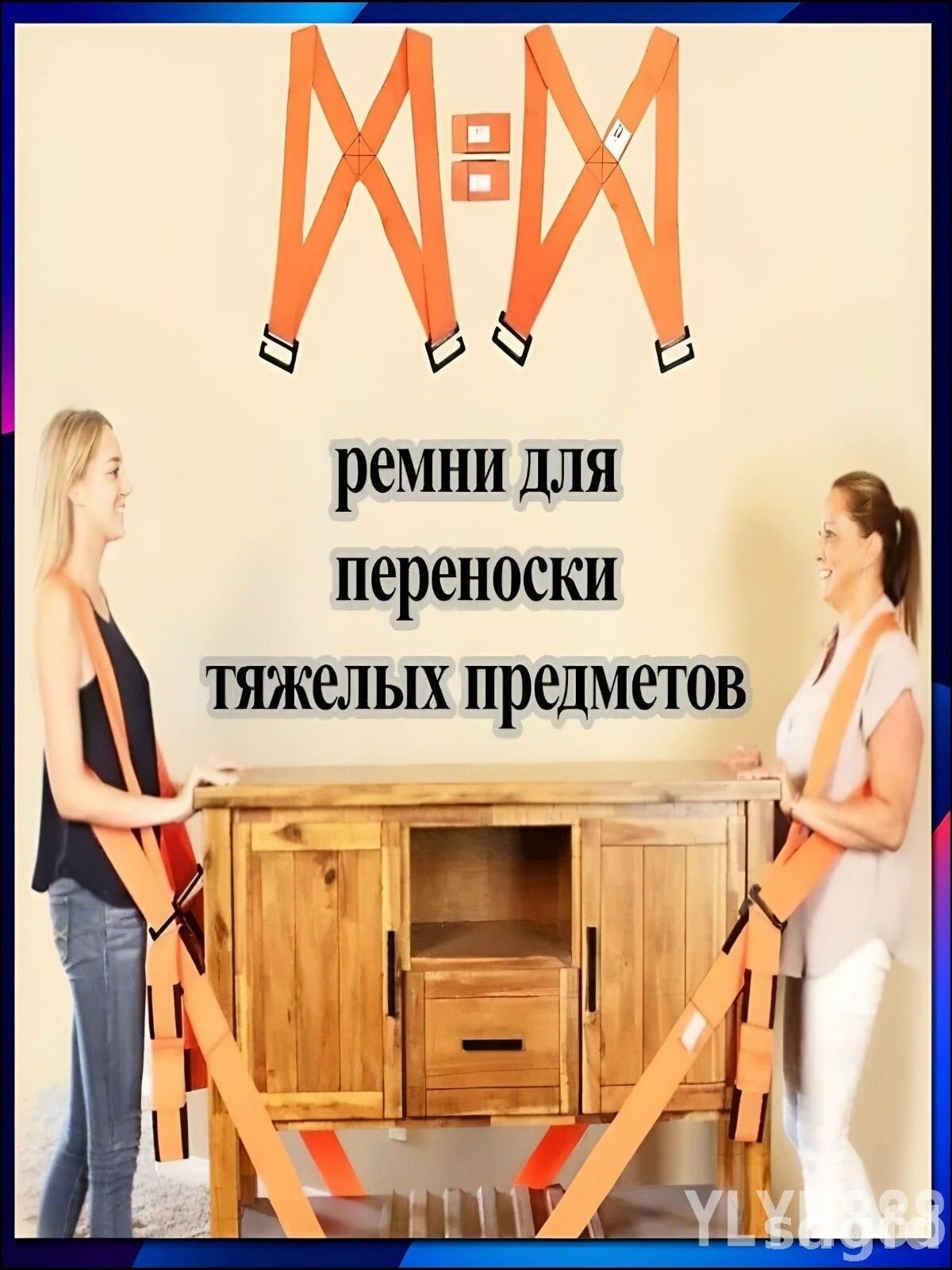 Ремни такелажные для переноски мебели, грузов, для переезда, 150 кг, 2,6 м