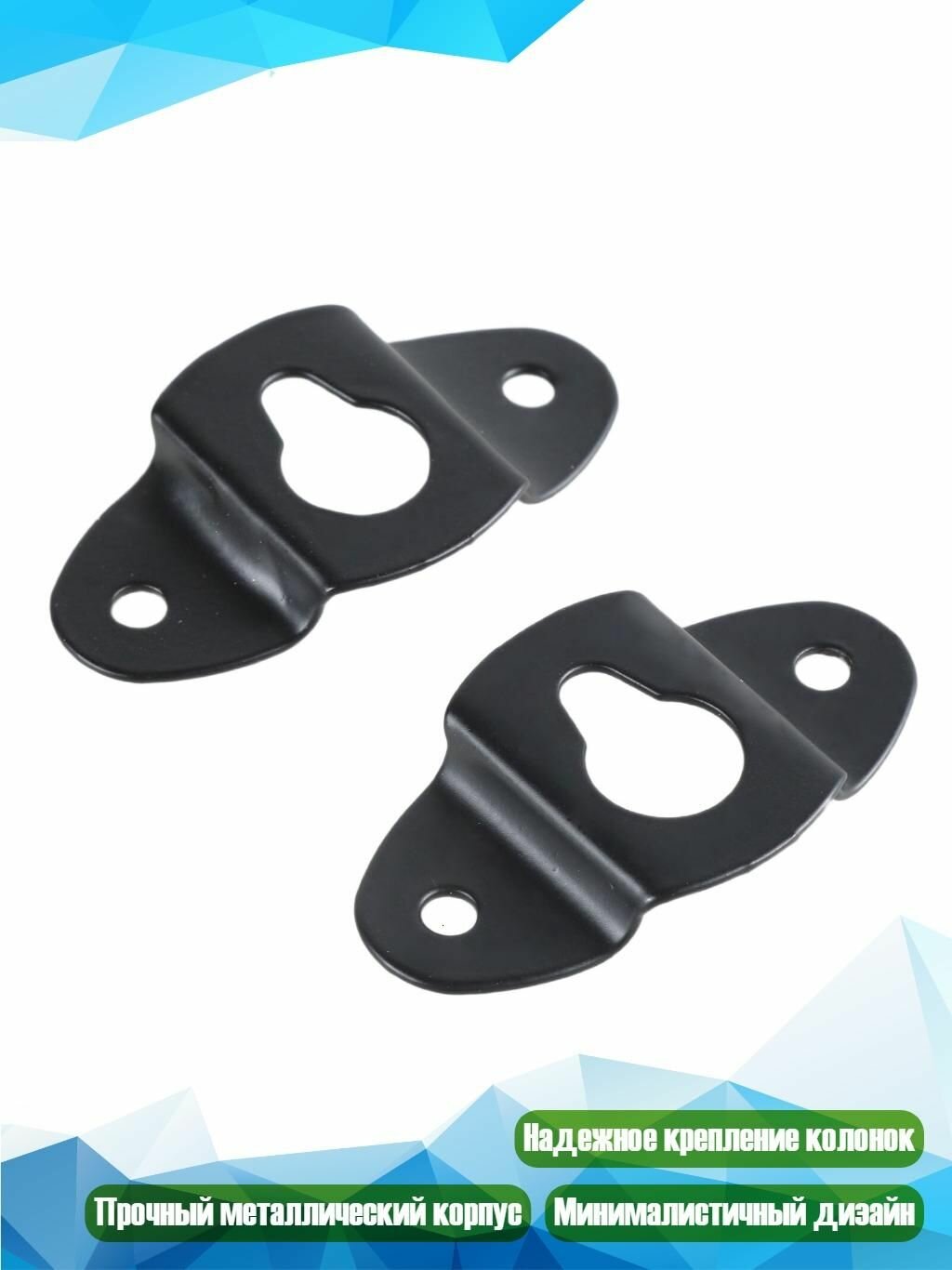 Кронштейны для акустики