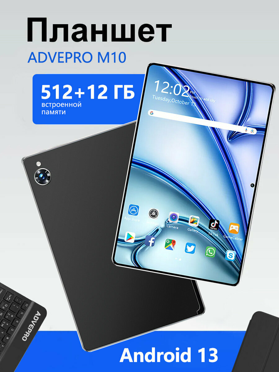 Детский планшет , влагозащищенный, экран 11,6", 12ГБ RAM, 512ГБ ROM