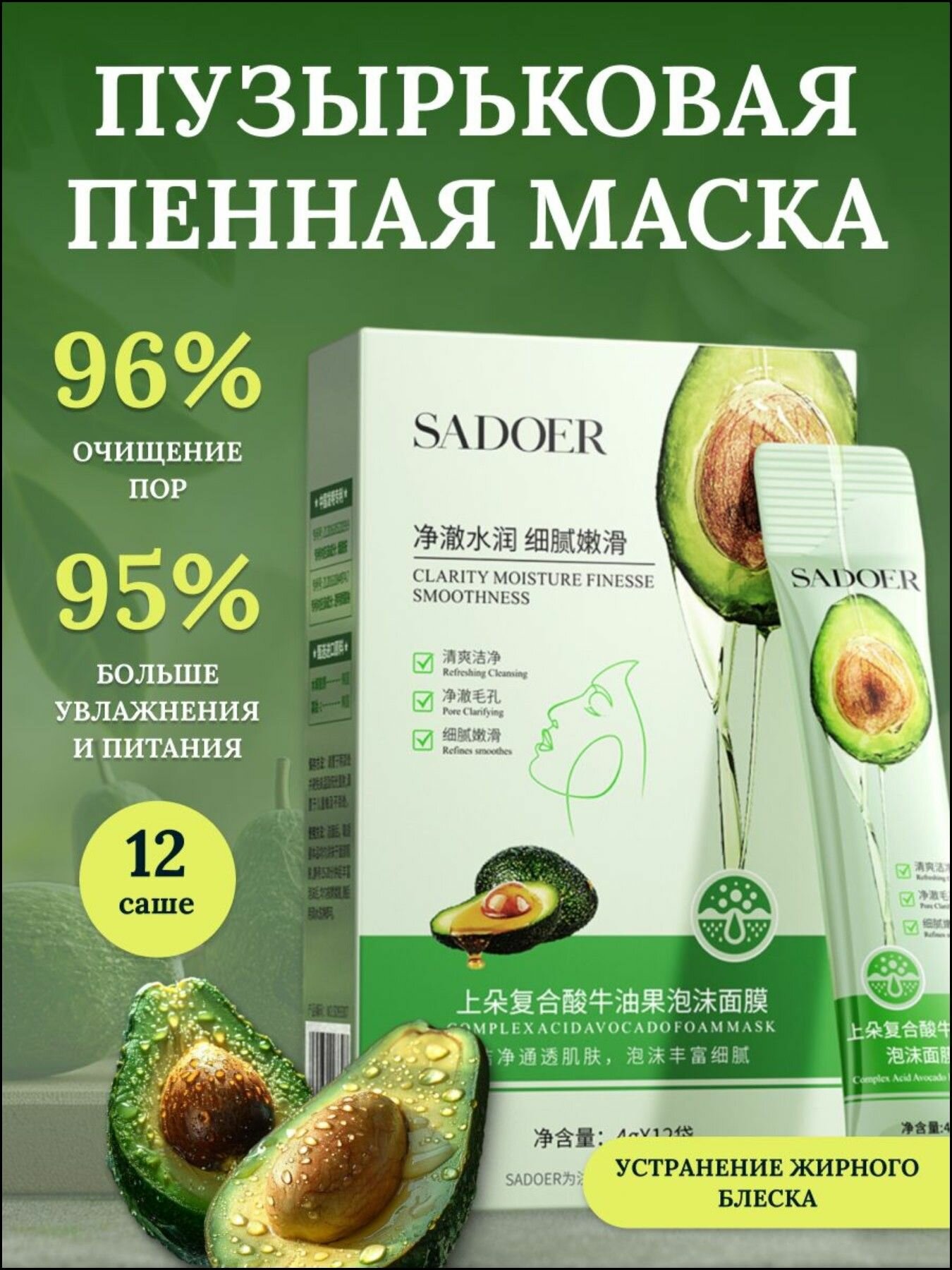 Маска косметическая Антивозрастной уход Для всех типов кожи