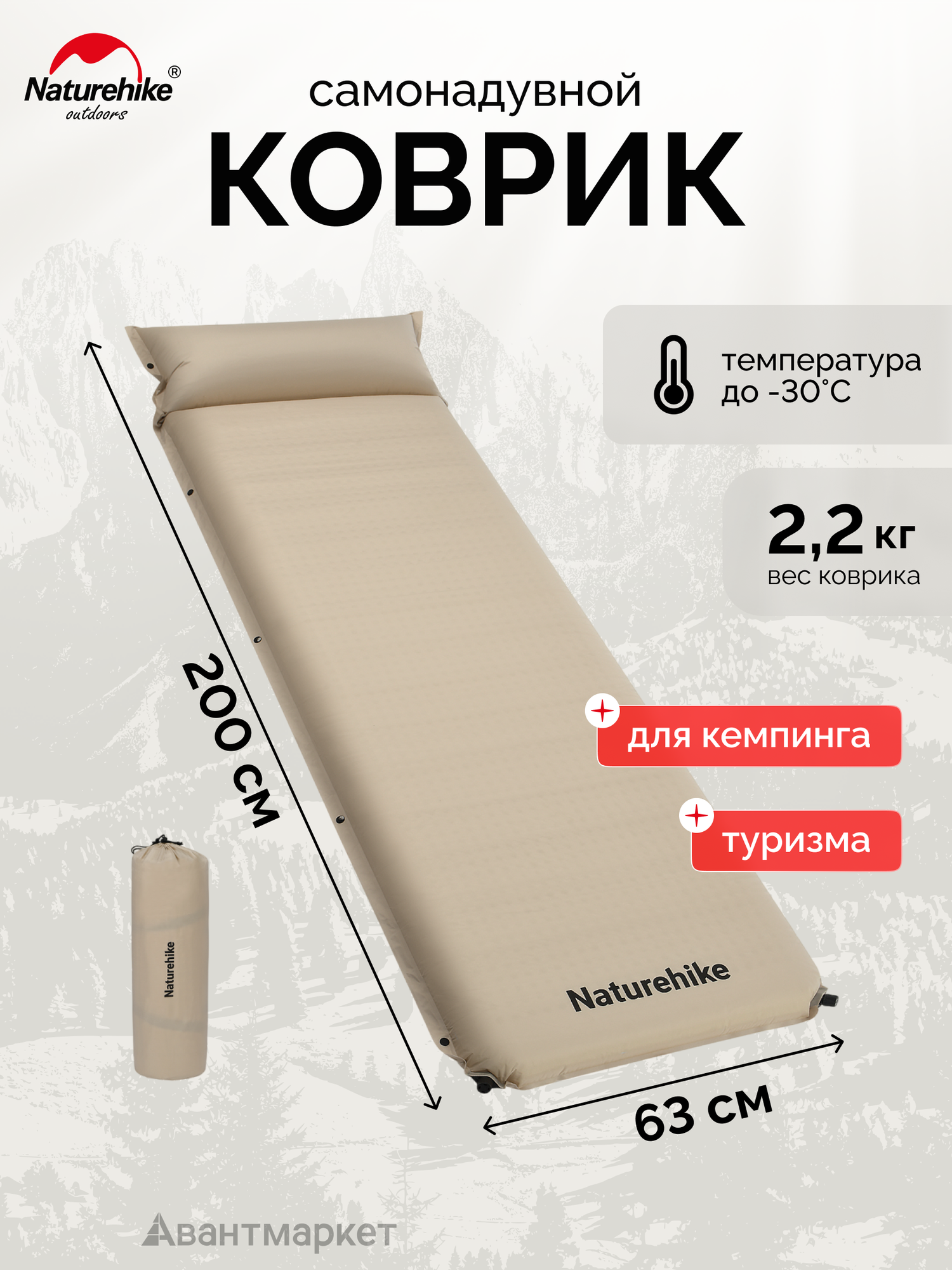 Коврик Naturehike CNK2450WS020 D04 10см с   подушкой R7.8 самонадувной туристический бежевый