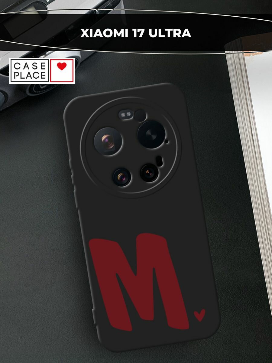 Черный матовый чехол на Xiaomi 17 Ultra / Сяоми 17 Ультра с принтом Буква M бордо