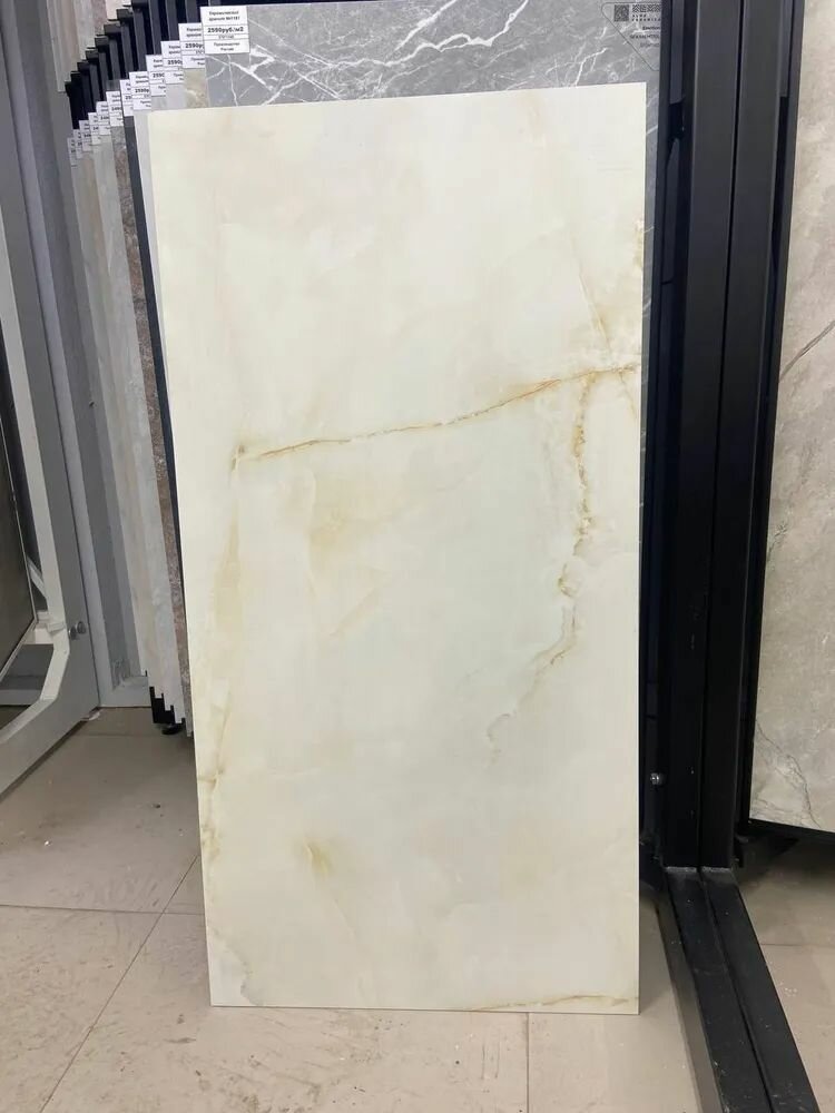Керамогранит Onyx Beige, 600x1200, производство Индия, 1 уп - 2 шт