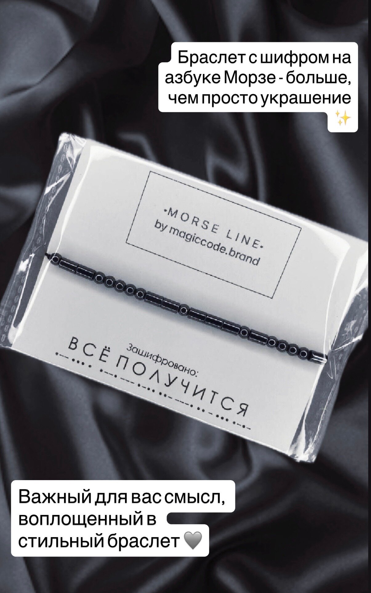 Жесткий браслет