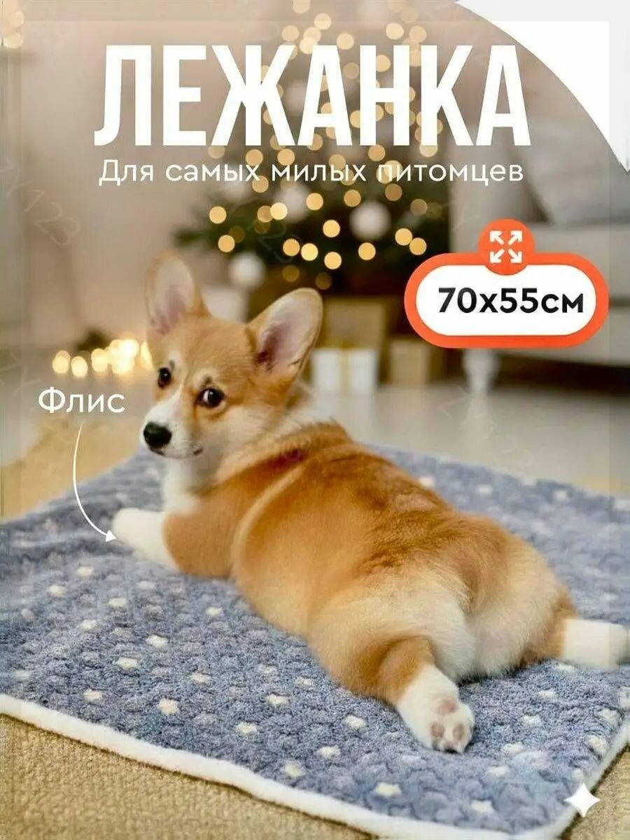 Лежанка для собак средних пород , размер L 70х55 см, серый