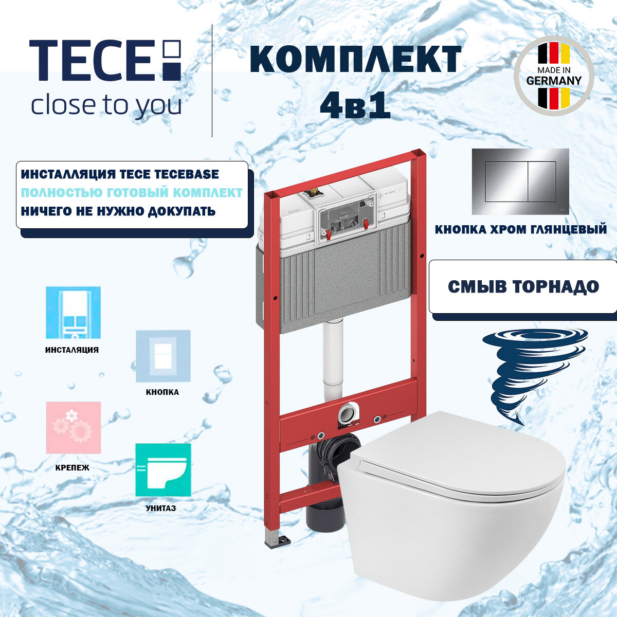 Инсталляция Tece TECEbase 9400412 с подвесным унитазом Santerika SAN. UNT.04, смыв "Торнадо", сиденье микролифт