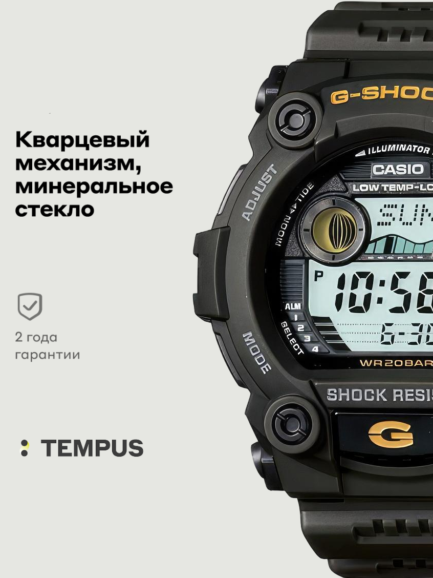 Наручные часы G-Shock