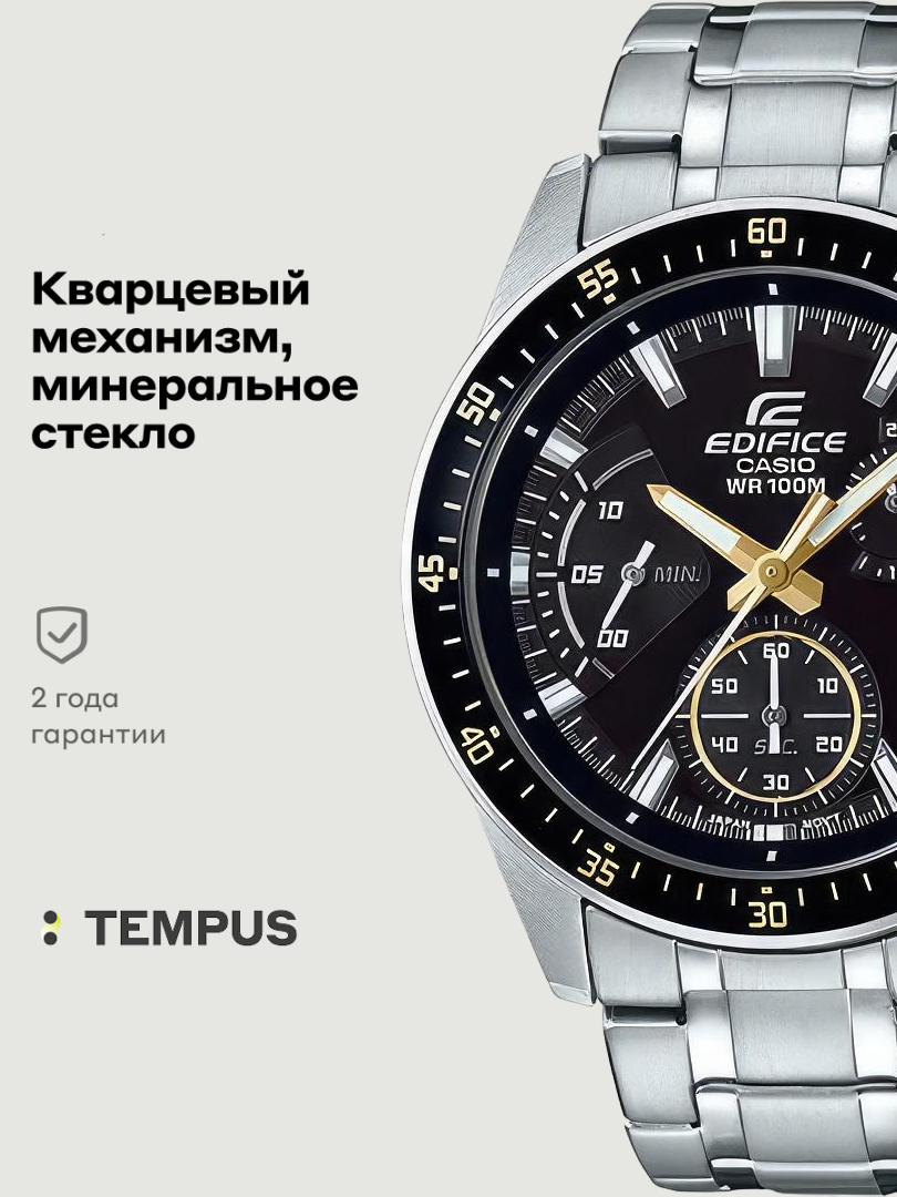 Наручные часы CASIO Edifice
