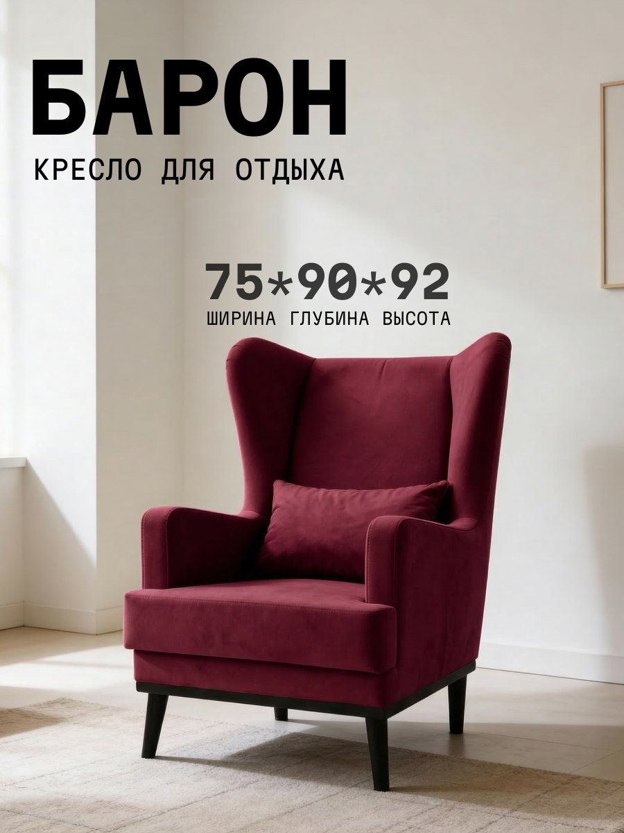 Кресло дизайнерское для отдыха в гостиную Барон Зара пастель 75*90*92 велюр