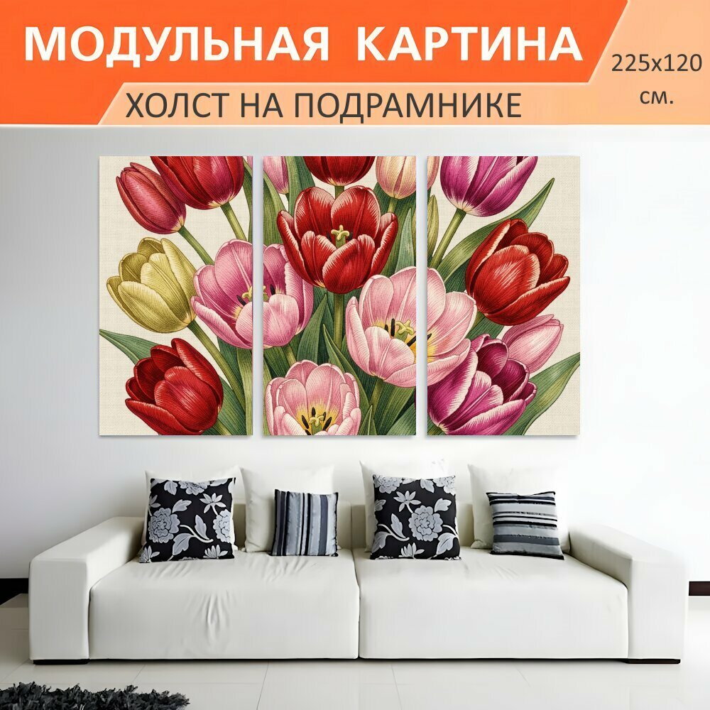 Модульная картина на холсте "Букет разноцветных тюльпанов. Яркая ботаническая иллюстрация с пышными весенними цветами в красных." триптих на подрамнике 225х120 см. для интерьера