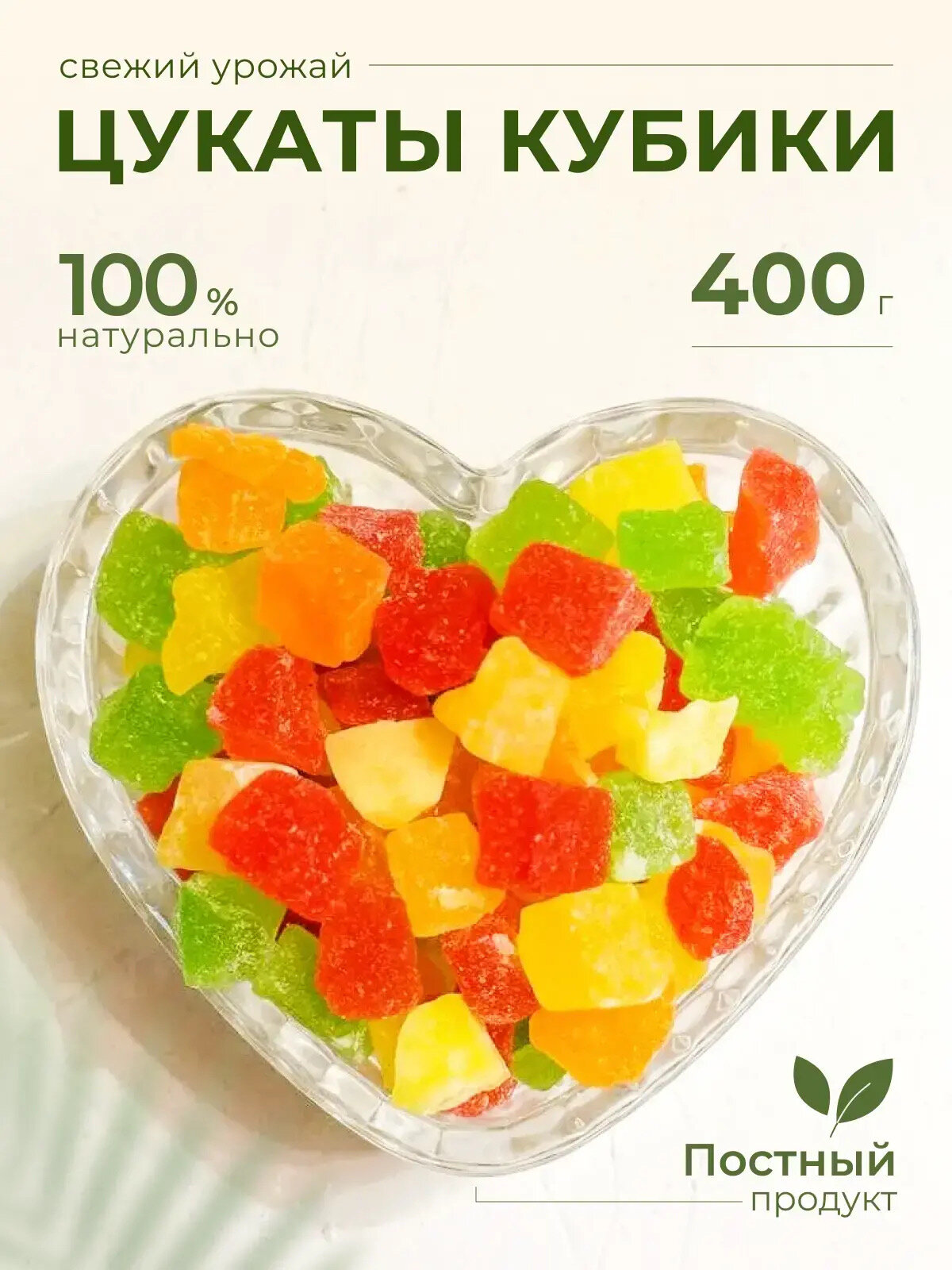 Цукаты TASTYLAND "Ананас", для кулича, без косточки, ручная работа, 400 г