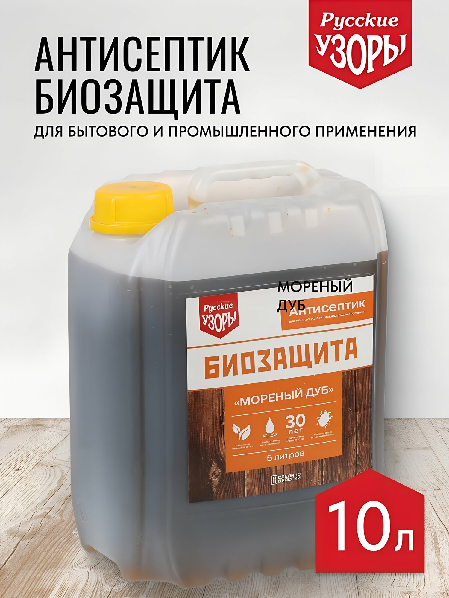Антисептик для дерева Русские узоры Био дуб 10л, защита от плесени и насекомых