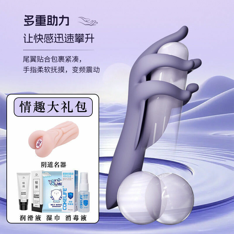 Новый мужской электрический полностью автоматический тренажер для головки полового члена, массажер для интимных частей