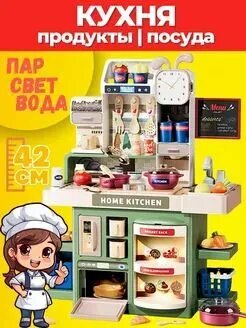 Кухня детская игровая Набор с посудой и продуктами, светло-зеленый пластик