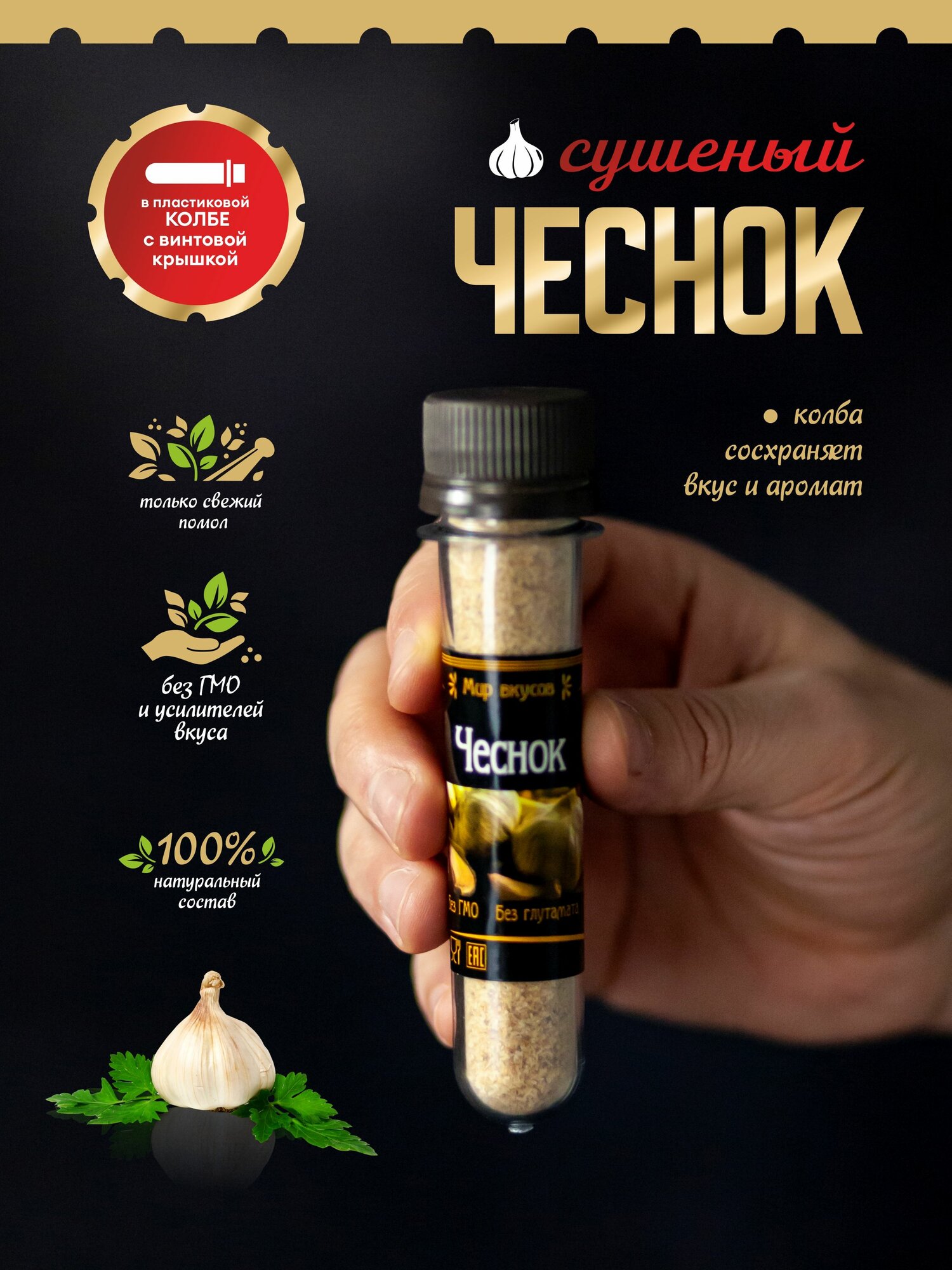 Чеснок сушеный "Без бренда", натуральный, 30 г, для овощей, грибов