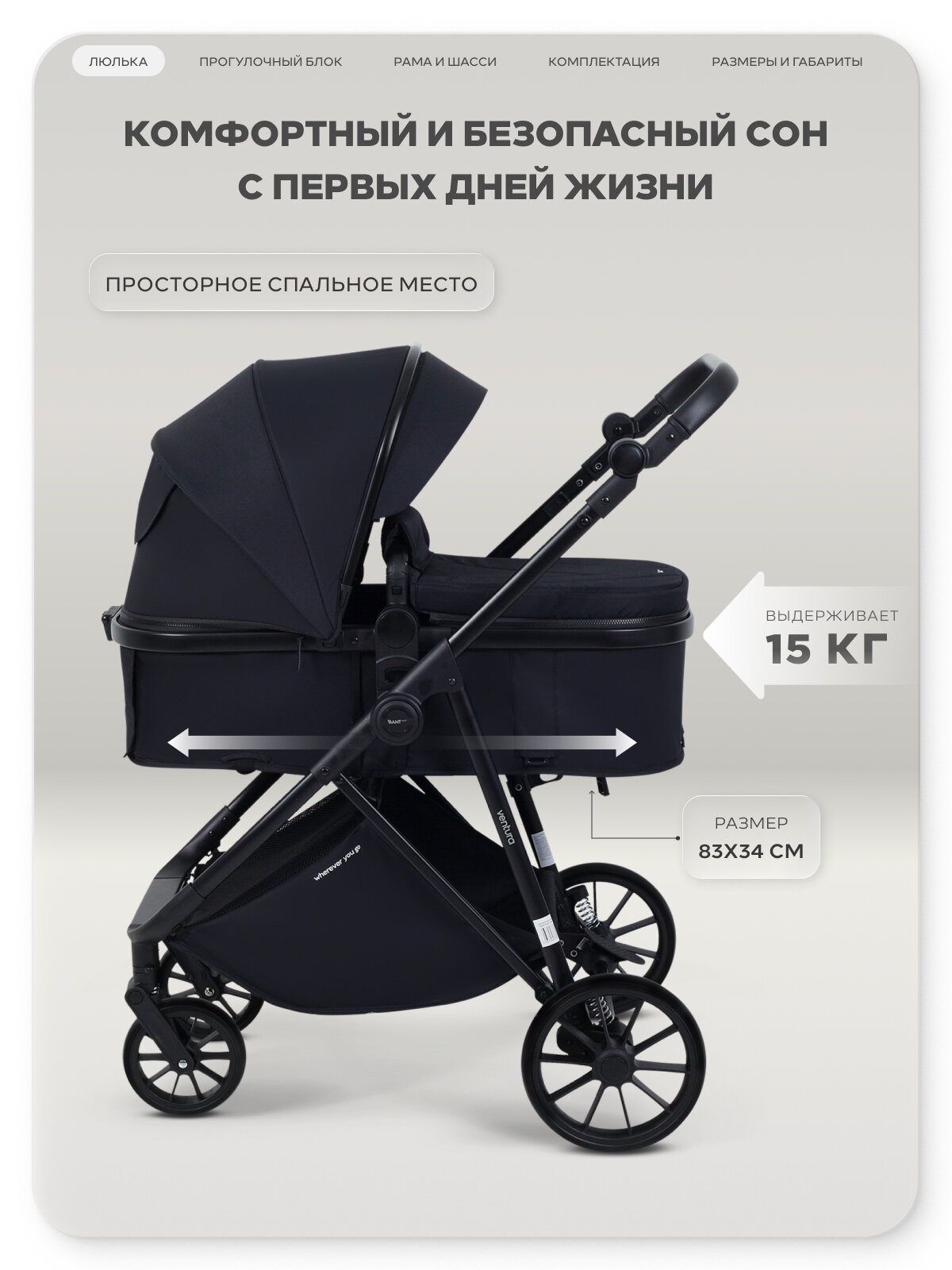 Коляска для новорожденных трансформер 2в1 Rant Basic Ventura Black — фото 1