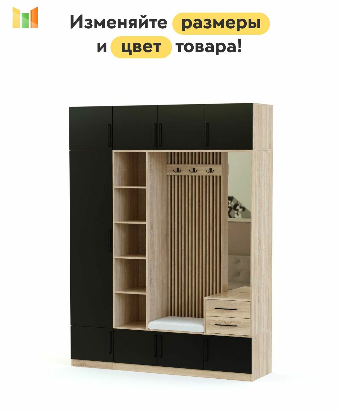 Шкаф в прихожую с вешалкой и сиденьем Дуо 16 BMS