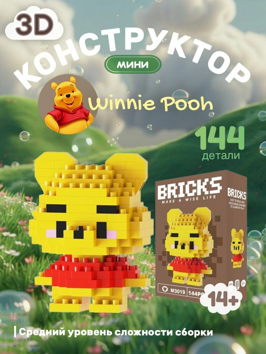 Конструктор детский Bricks 3D из мини-блоков, пластиковый, развивающий. Winnie Pooh