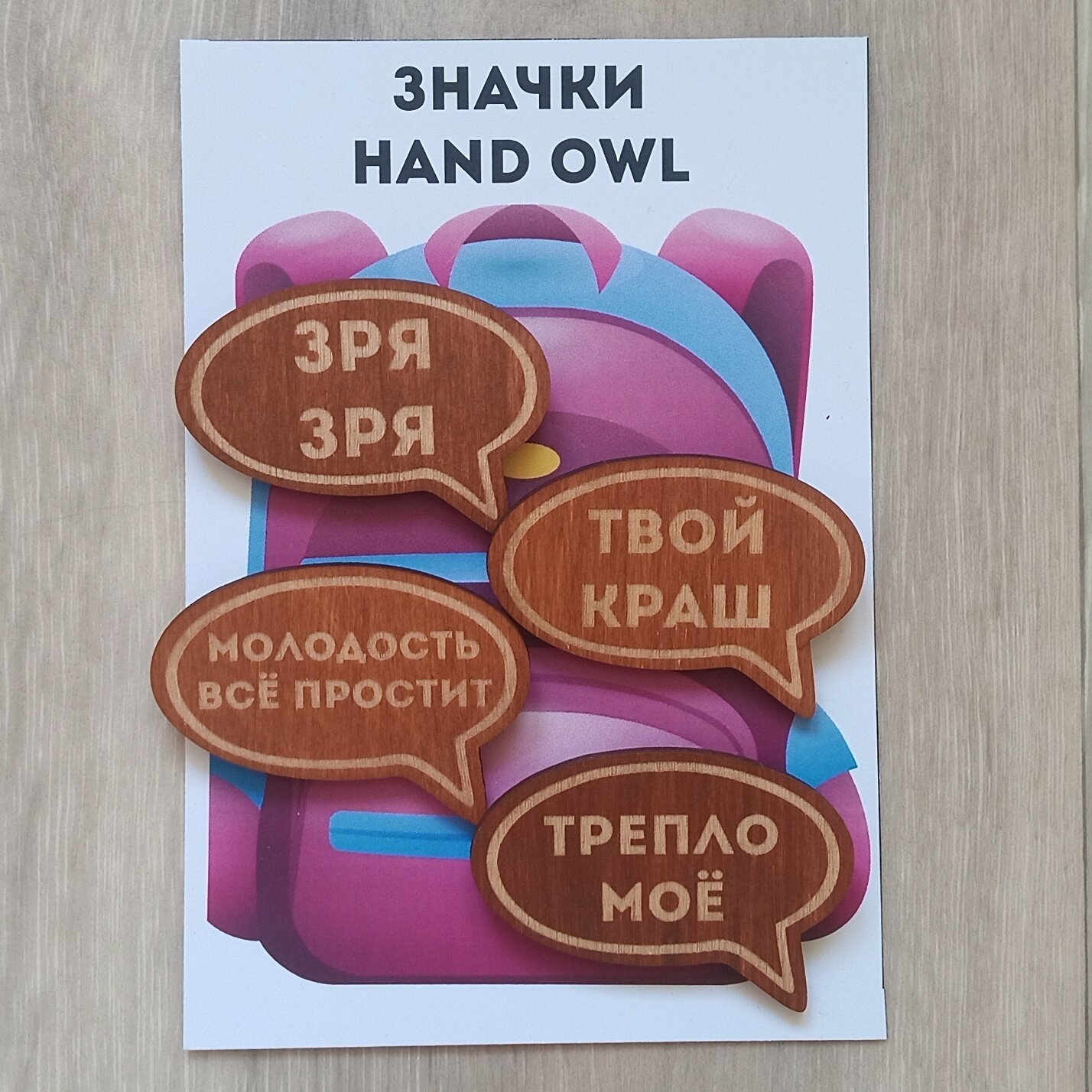 Набор значков